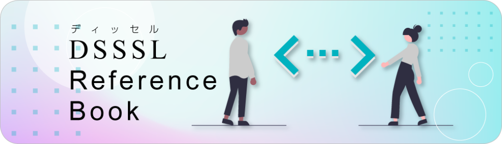 DSSSL Reference Book